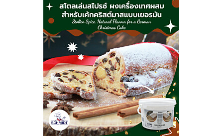 Schmidt Co., Ltd. | Your Online Bakery Solution